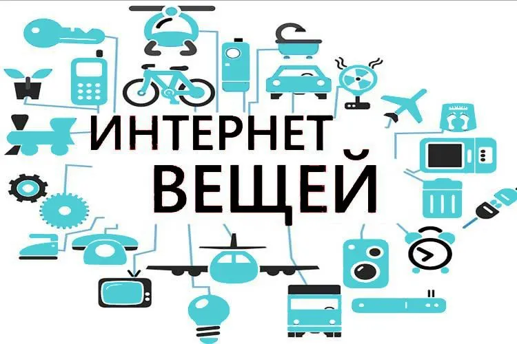 IoT устройства и технологии: обзор платформы интернета вещей